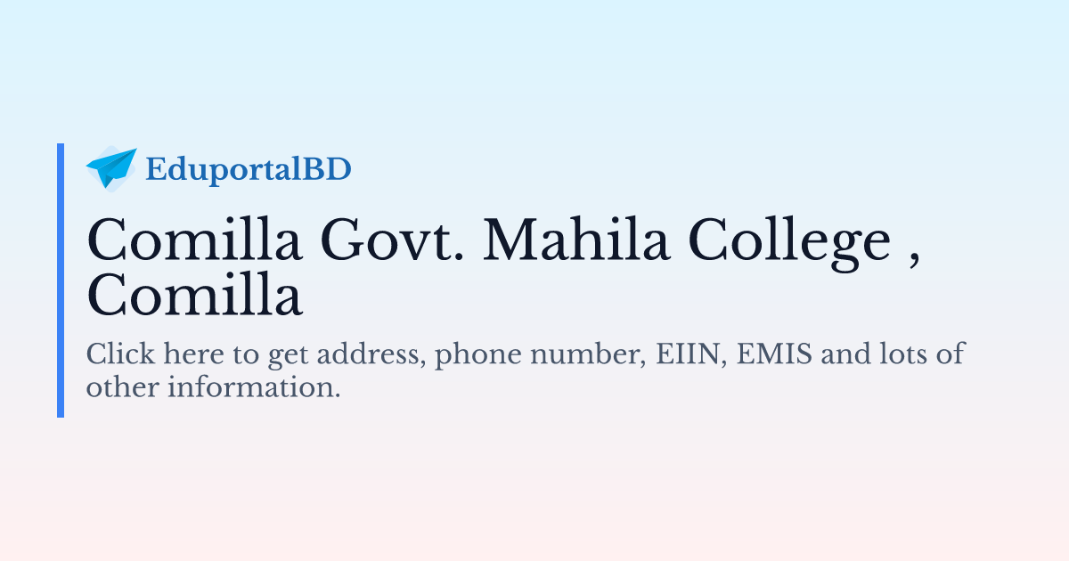 Comilla Govt. Mahila College ( EIIN 105821 ) - Eduportalbd.com