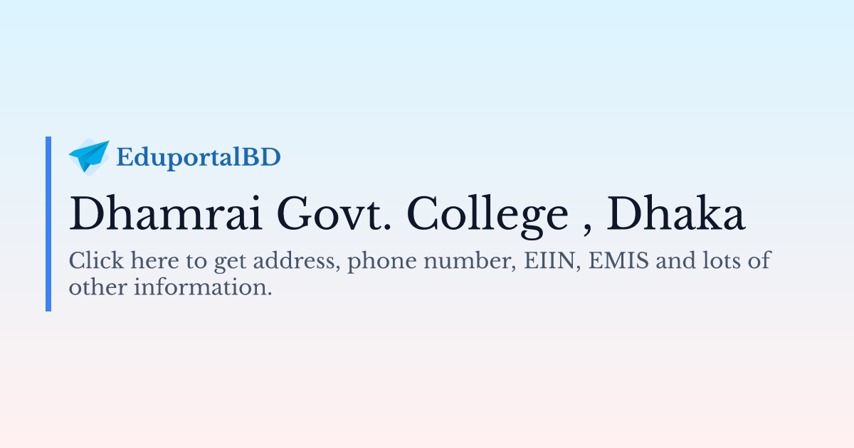 Dhamrai Govt. College ( EIIN 107953 ) - Eduportalbd.com