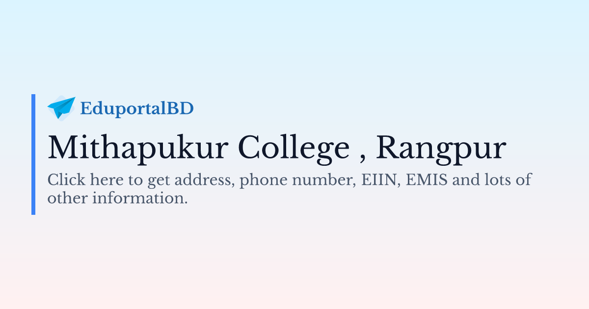 Mithapukur College ( EIIN 127664 ) - Eduportalbd.com